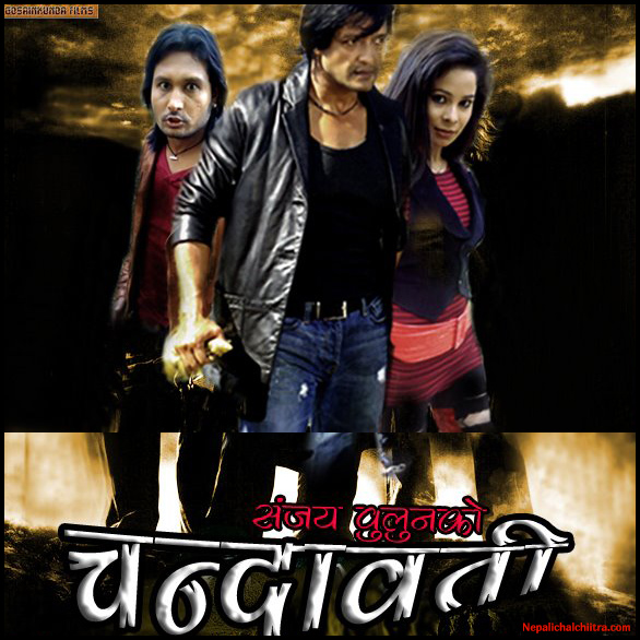 Chandrawati - Nepali Movie - Nepali Chalchitra